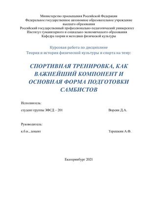 Calaméo - Tifks Kursovaya Vorsin