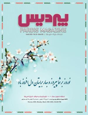 Calaméo - Pardis Magazine March 2023 Digital Edition