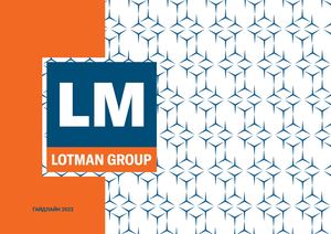 Calaméo - Lotman Group