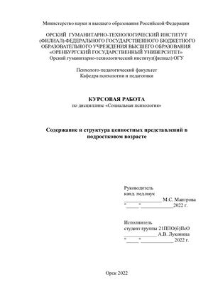 Calaméo - Lukonina Nastya Kursovaya