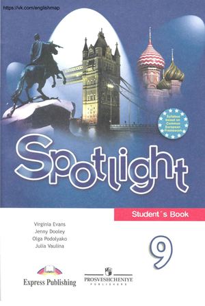 Calaméo - Spotlight 9 Students Book Uchebnik 2010