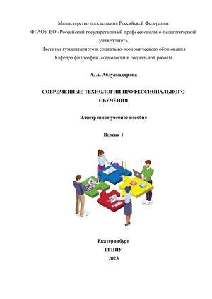 Calaméo - современные технологии проф. обучения