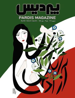 Calaméo - Pardis Magazine May 2023 Digital Edition