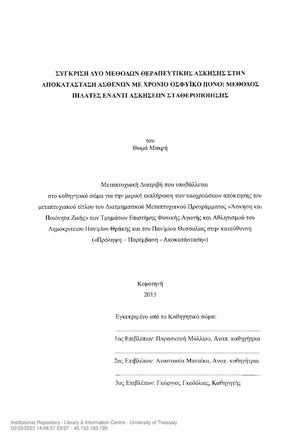 Calaméo - Σύ. γκ. ρι. ση δύο με. θό. δων θε. ρα. πε. υτ. ικ. ής άσ. κη ...