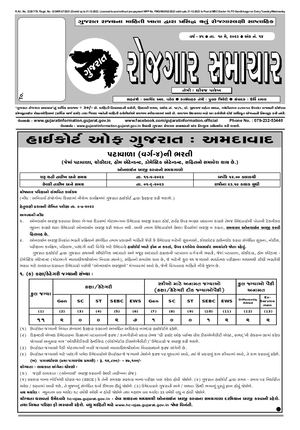 Calaméo - Rojgar Samachar Issue 10 5 23