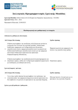 Calaméo - ΣΧΕΔΙΑ ΔΡΑΣΗΣ 2022-2023_ΛΥΚΕΙΟ