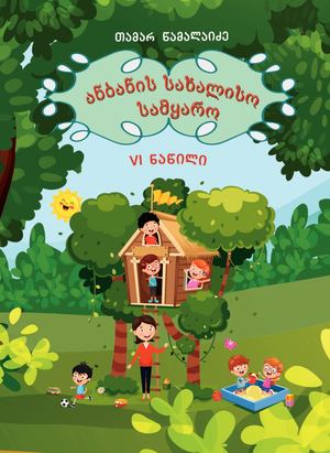 Calaméo - 6 Part Cc