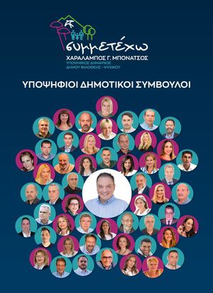 Calaméo - Συμμετέχω (υποψηφιοι)