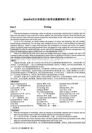 Calaméo - 2016 06英语六级考试第2套解析