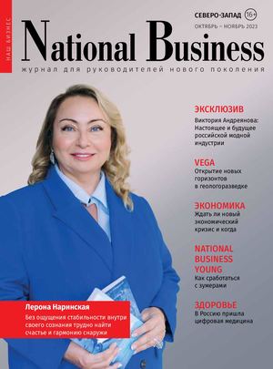 Calaméo - National Business Nw 2023 04 All