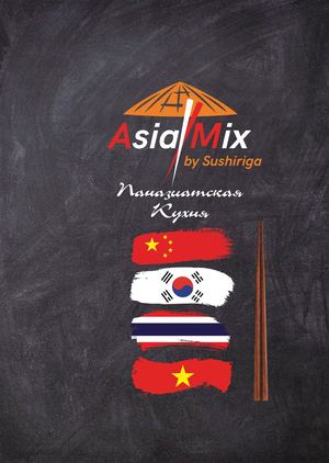 Calaméo - Меню Asia Mix