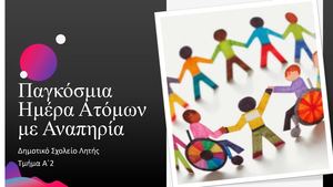 Calaméo - Παγκόσμια Ημέρα Ατόμων με Αναπηρία