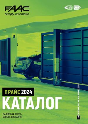 Calaméo - Каталог FAAC 2024