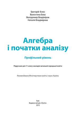 Calaméo - Algebra 11kl Blok Calameo