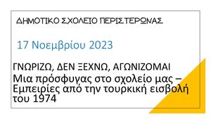 Calaméo - Δεν Ξεχνώ Μια πρόσφυγας στο σχολείο μας 17 Νοεμβρίου 2023
