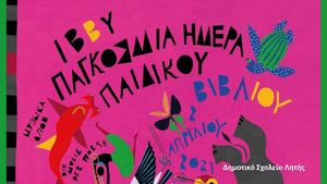 Calaméo - ΠΑΓΚΟΣΜΙΑ ΗΜΕΡΑ ΠΑΙΔΙΚΟΥ ΒΙΒΛΙΟΥ Ε1 2024