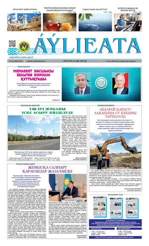 Calaméo - Aulie Ata #54