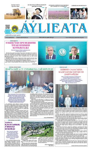 Calaméo - Aulie Ata #55