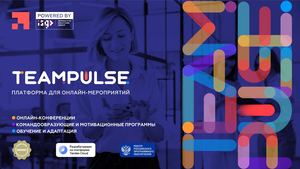 Calaméo - TeamPulse - платформа для проведения и геймификации онлайн и ...