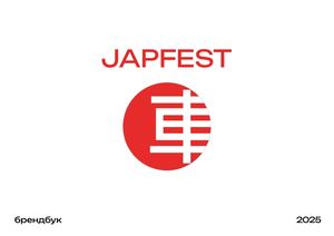 Calaméo - JAPFEST