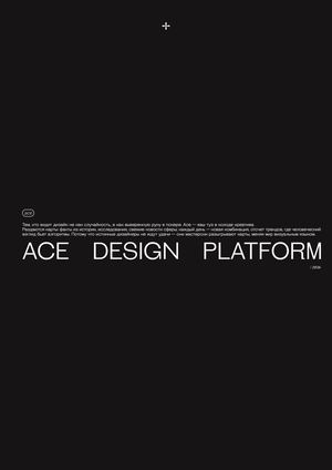 Calaméo - Ace Platform calendar