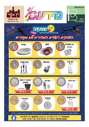 Calaméo - 2514 Digital