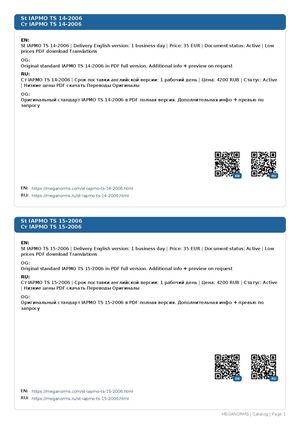 Calaméo - Meganorms Catalog VOL115 Part0001 500p